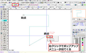 【初心者から始める】AR_CADの使い方 型紙製図のための基本知識【作図コマンド編】 – フエキルコの手仕事ノート